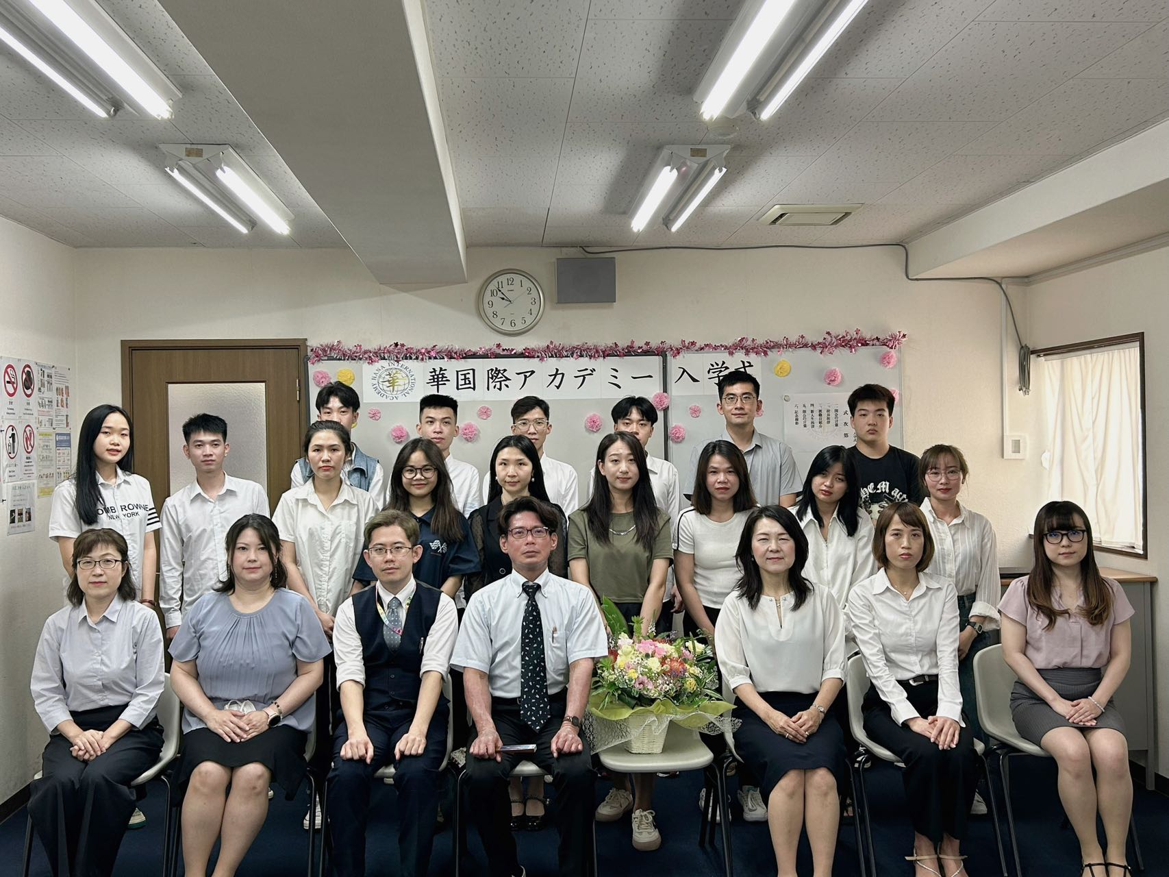 Hana International Academy